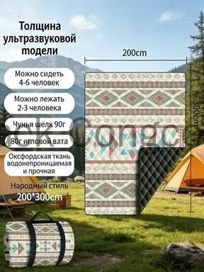 Бохо-стиль Коврик для палатки для пикника 200*300cm
