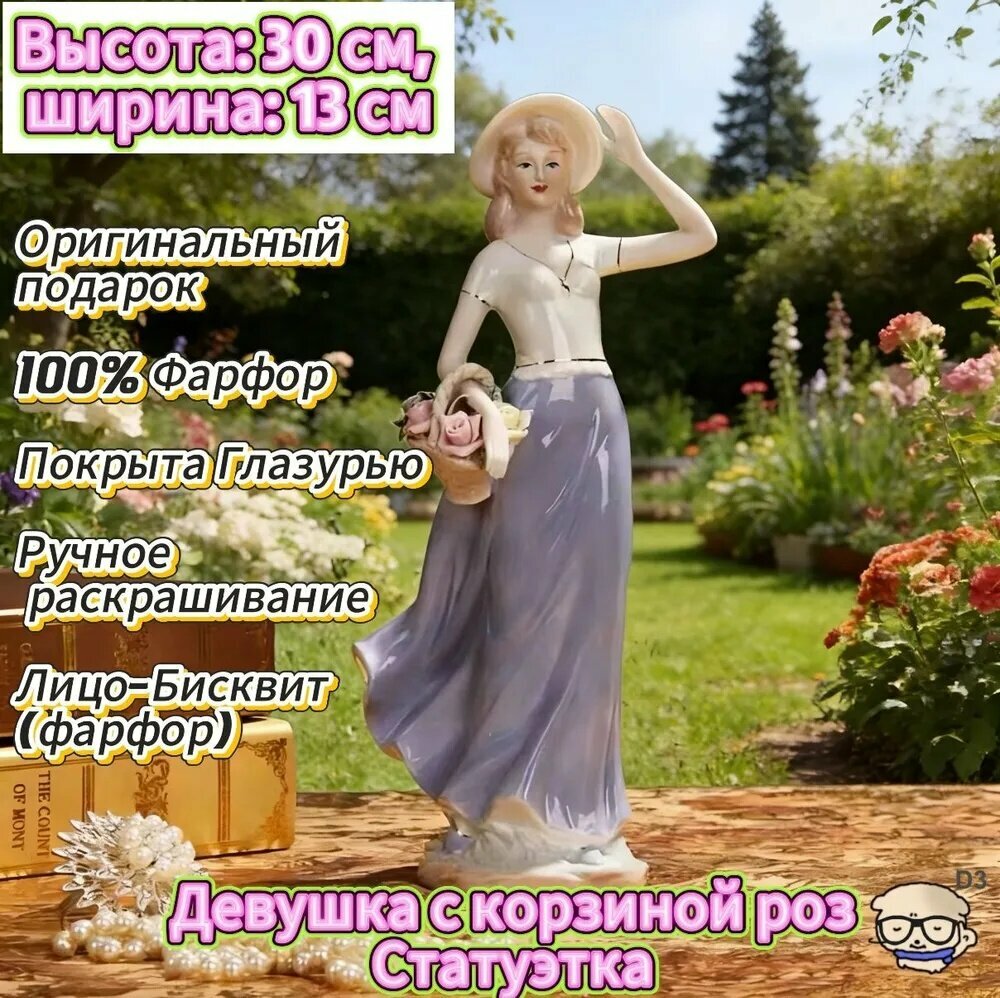 Статуэтка 787318, высота 30 см, длина 13 см