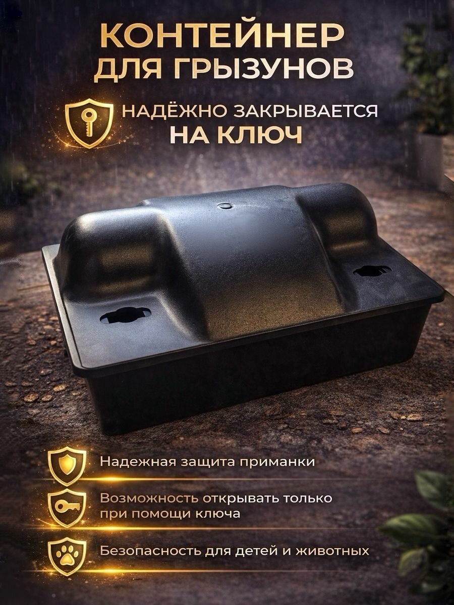Контейнер универсальный средний, приманочный