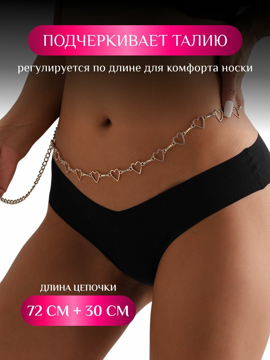 Цепь на тело — фото 1