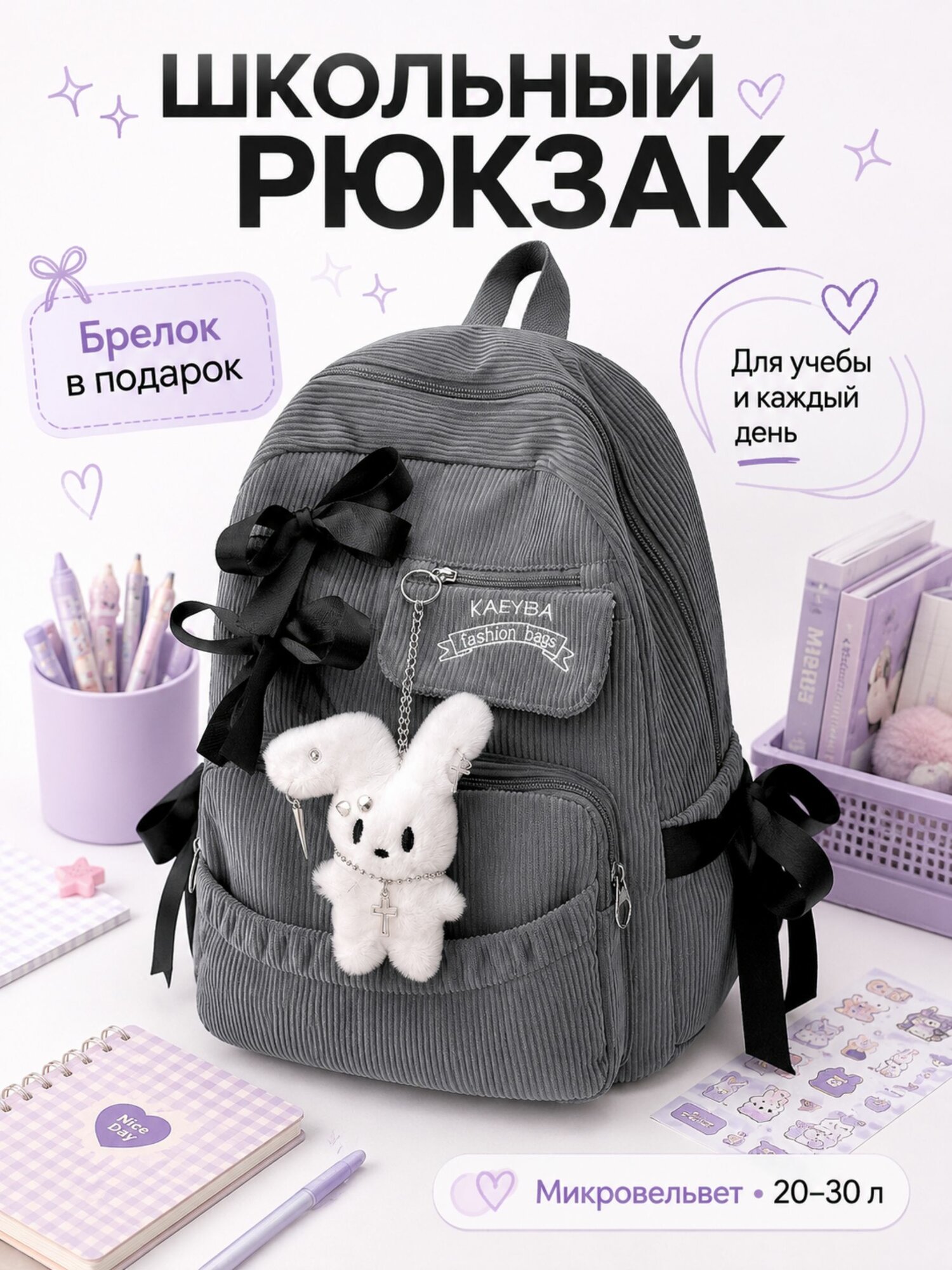 Рюкзак школьный/ Рюкзак Y2K школьный корейский/подростковый
