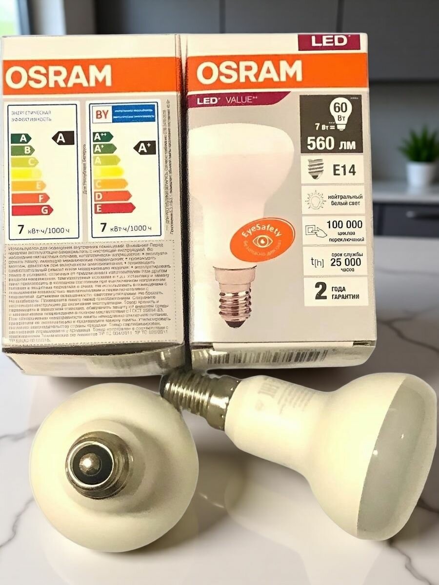 Лампа светодиодная R50 7W/840, 4000K нейтрально-белая, 230V, E14, OSRAM LV, 2 штуки