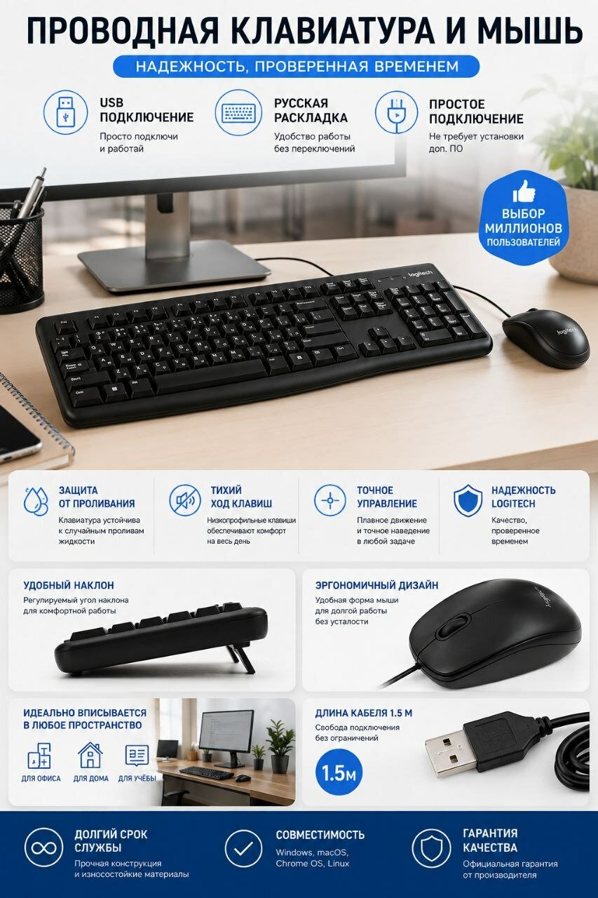 Комплект клавиатура + мышь Logitech Desktop MK120, черный, английский/русский