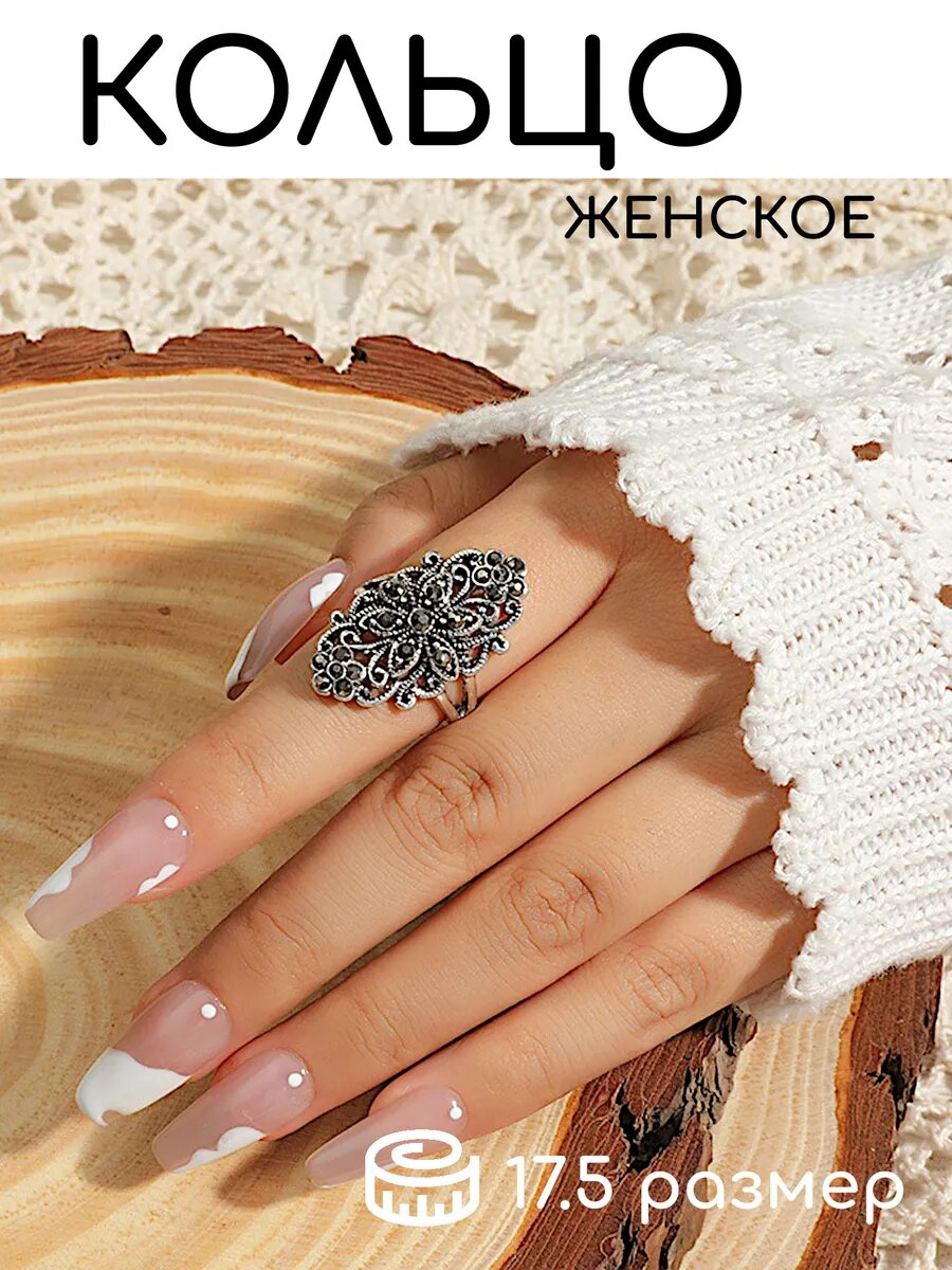 Кольцо