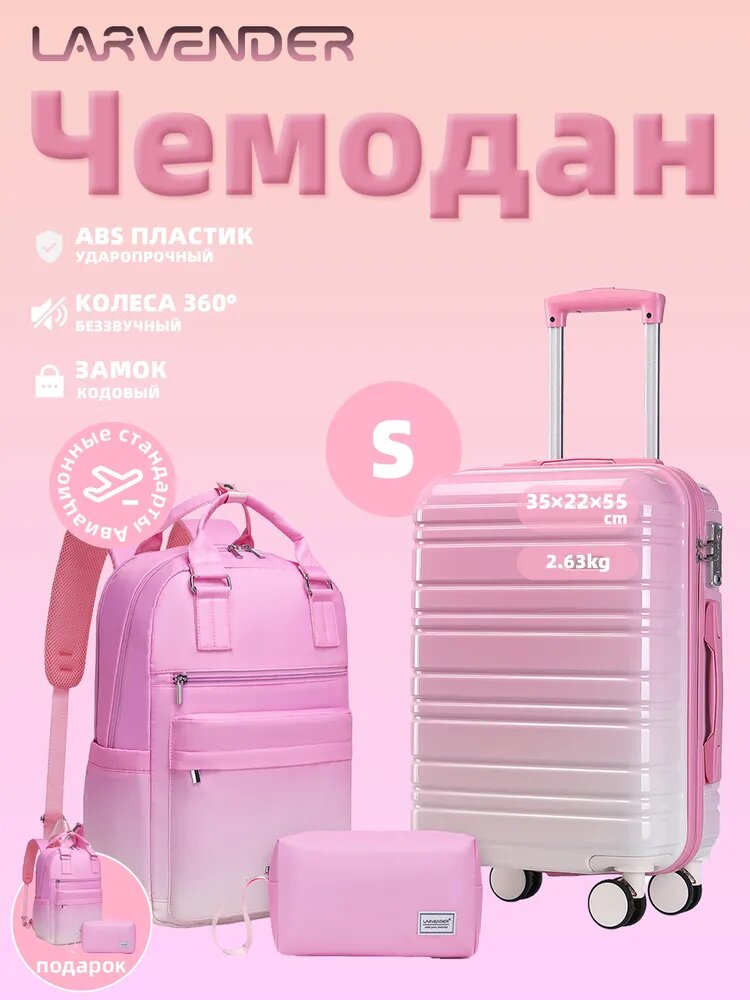 Чемодан