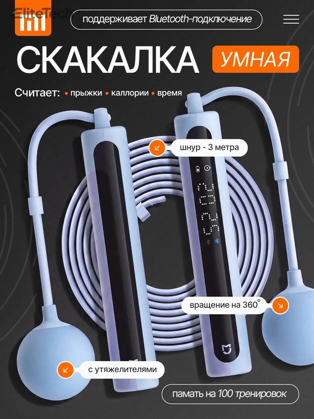 Скакалка для фитнеса взрослая мужская и женская, умная скакалка с утяжелителями