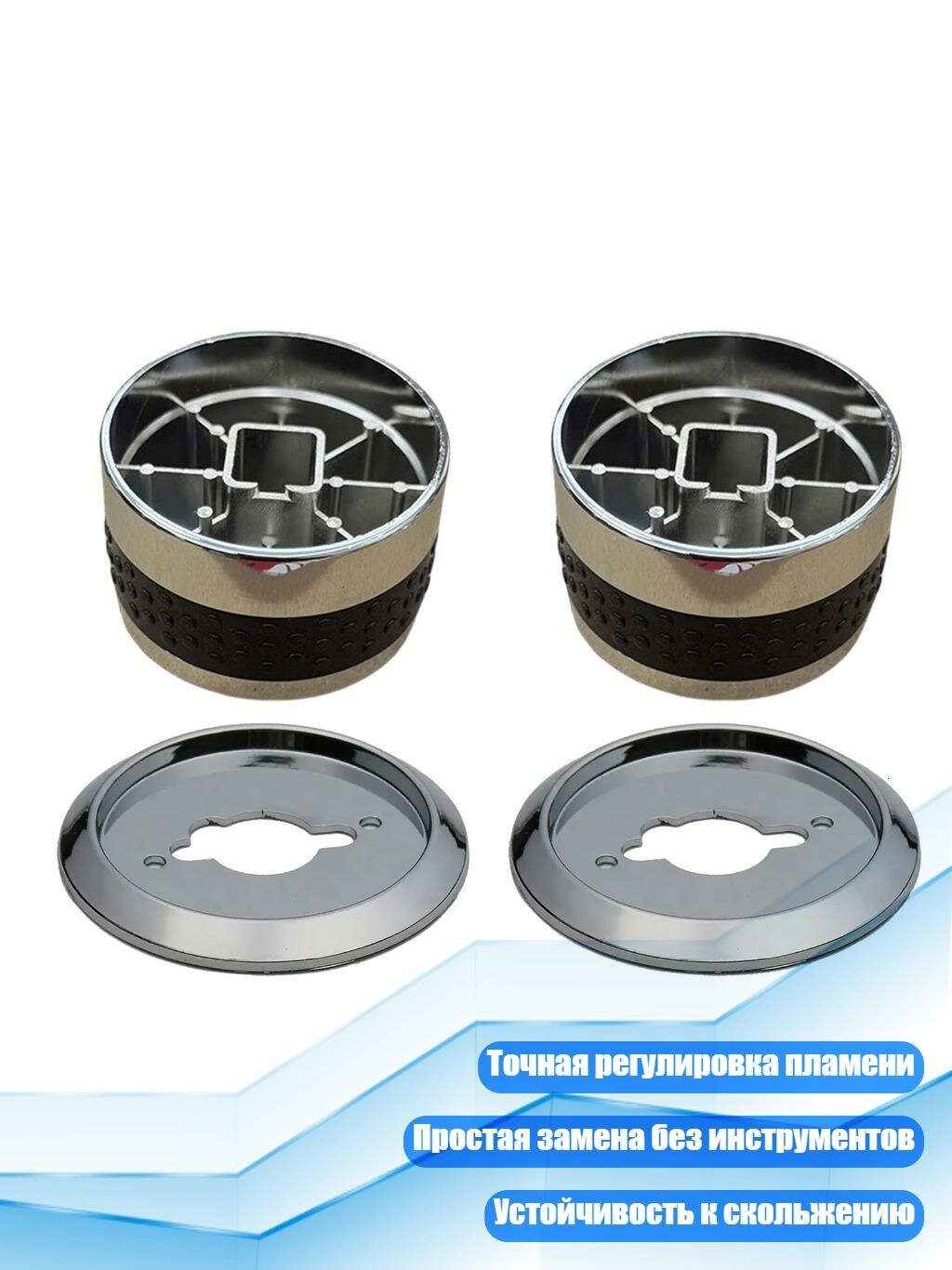 Ручки для газового гриля 2 шт