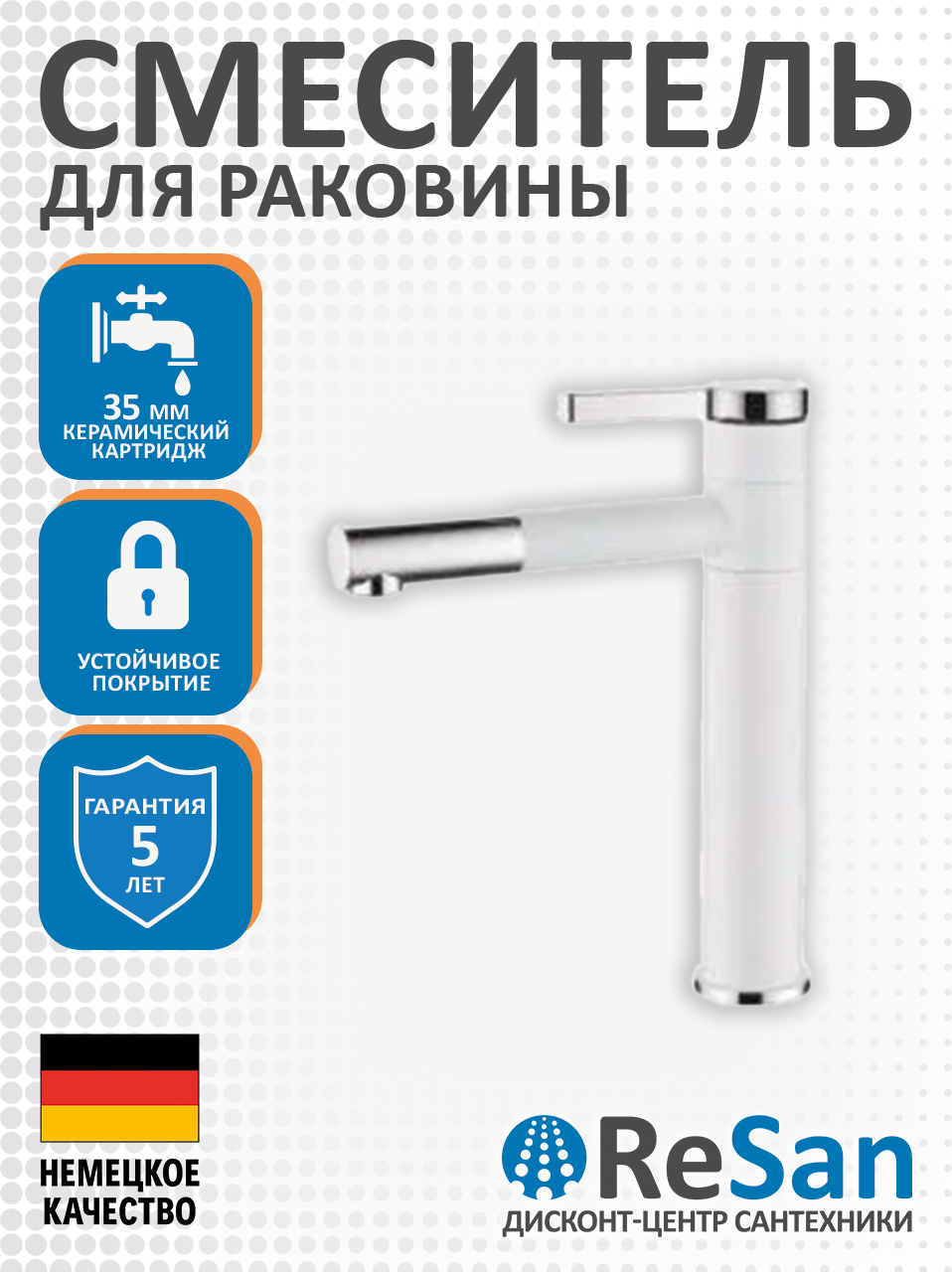 Смеситель раковина высокий на гайке (35) Латунь Белый+Хром Accoona A9290G-6
