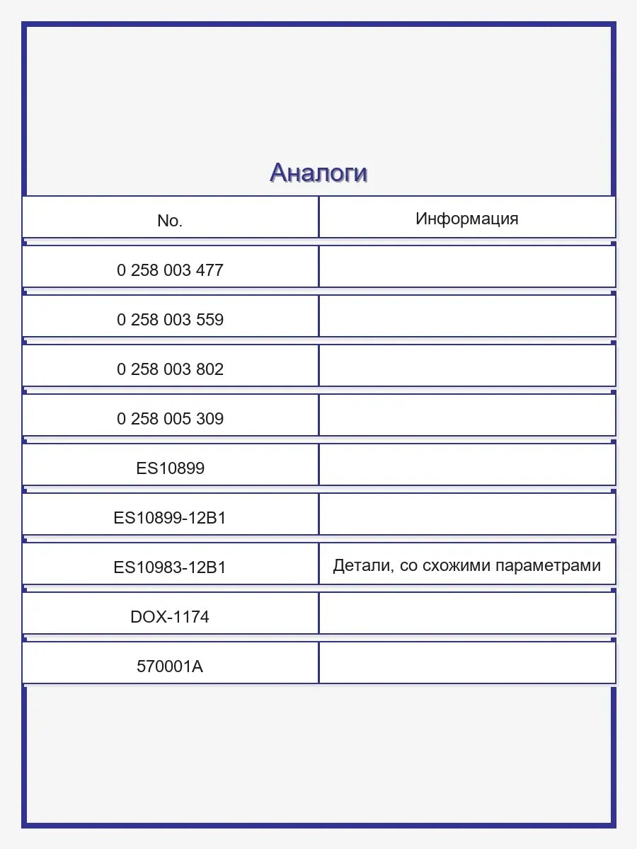 Датчик кислорода — фото 1