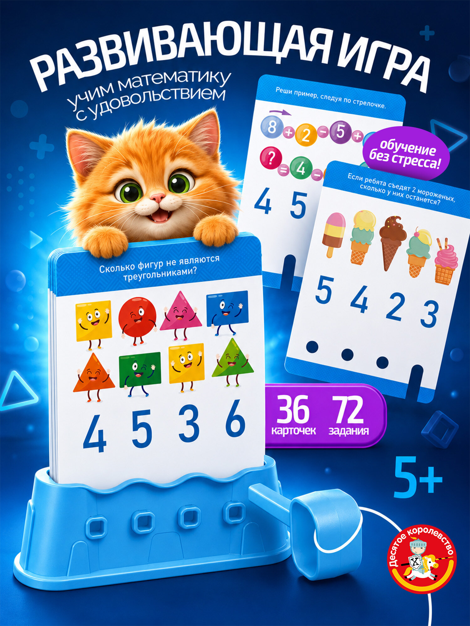 Развивающая настольная игра для детей от 5 лет математика, логическая игра с карточками и ключиком обучение математике для дошкольников карточные задания