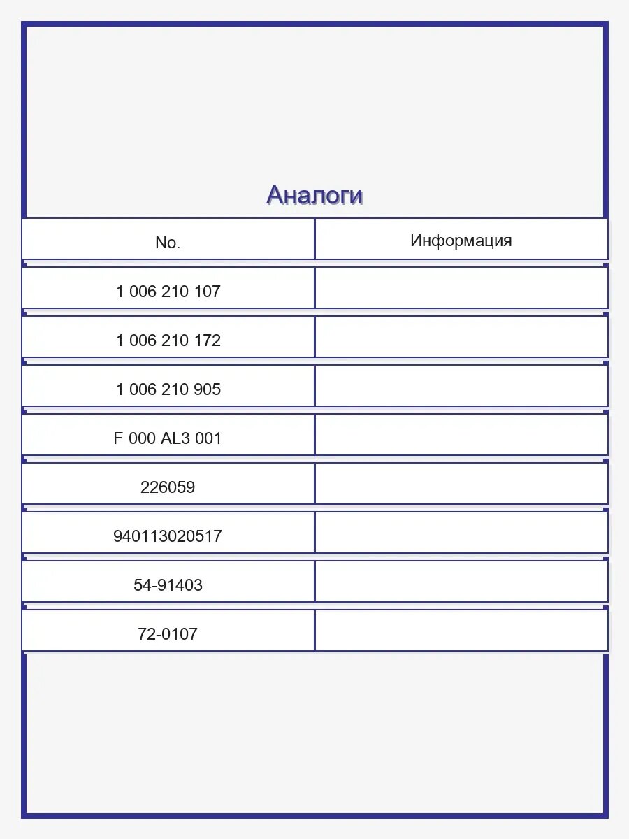 Привод стартера — фото 1