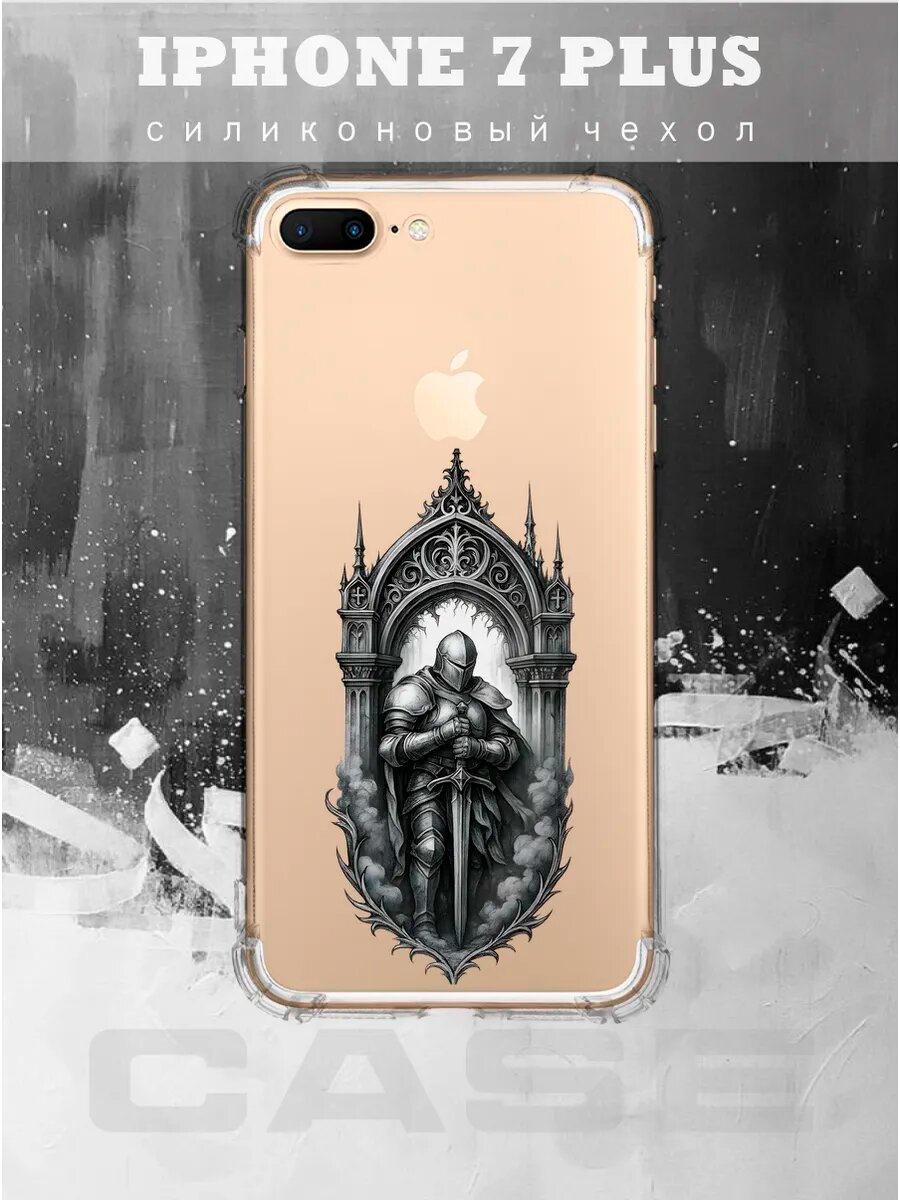 Чехол на IPHONE 7 PLUS / 8 PLUS с принтом Рыцарь эстетика