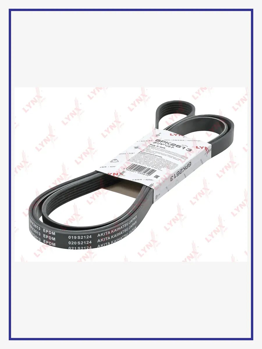 Ремень поликлиновой (EPDM), арт. 6PK2613