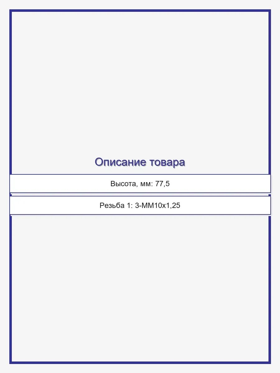 Опора двигателя — фото 1