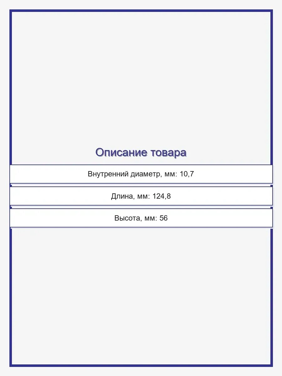 Опора трансмиссии — фото 1