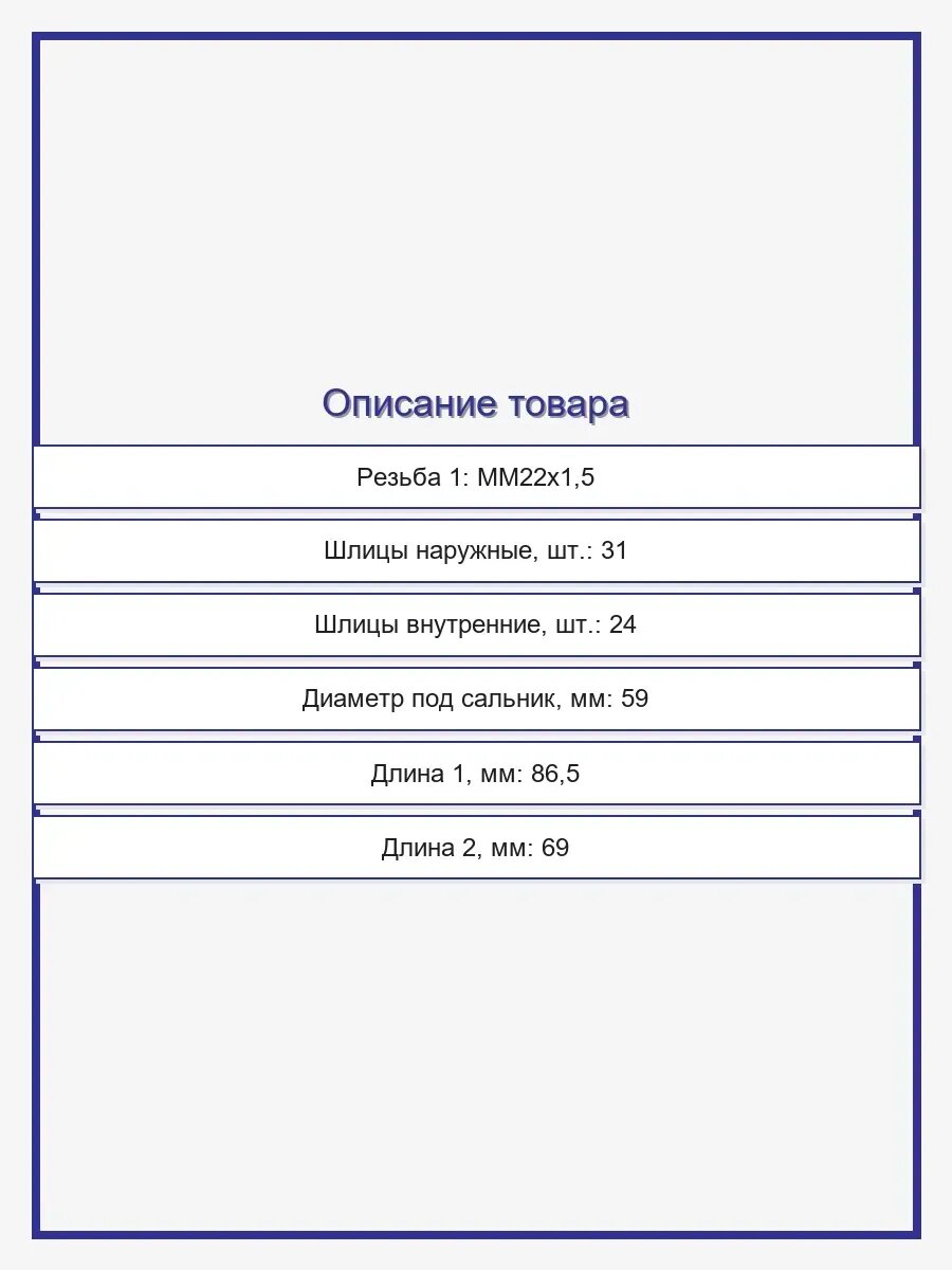 ШРУС наружный — фото 1