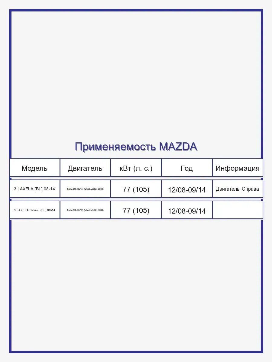 Опора двигателя — фото 1