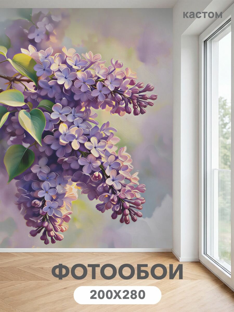 Фотообои на стену флизелиновые 3d Сирень 200х270 см