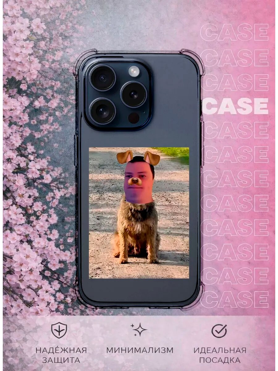 Чехол на iPhone 16 Pro с принтом Мем тик ток