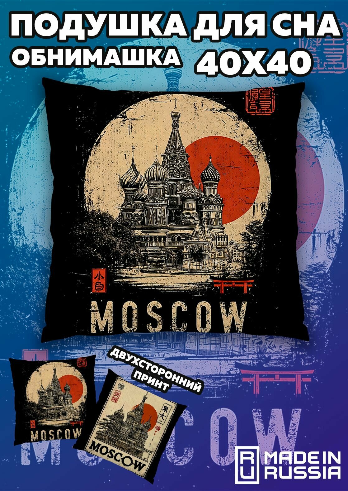 Подушка декоративная 40х40 В азиатском стиле