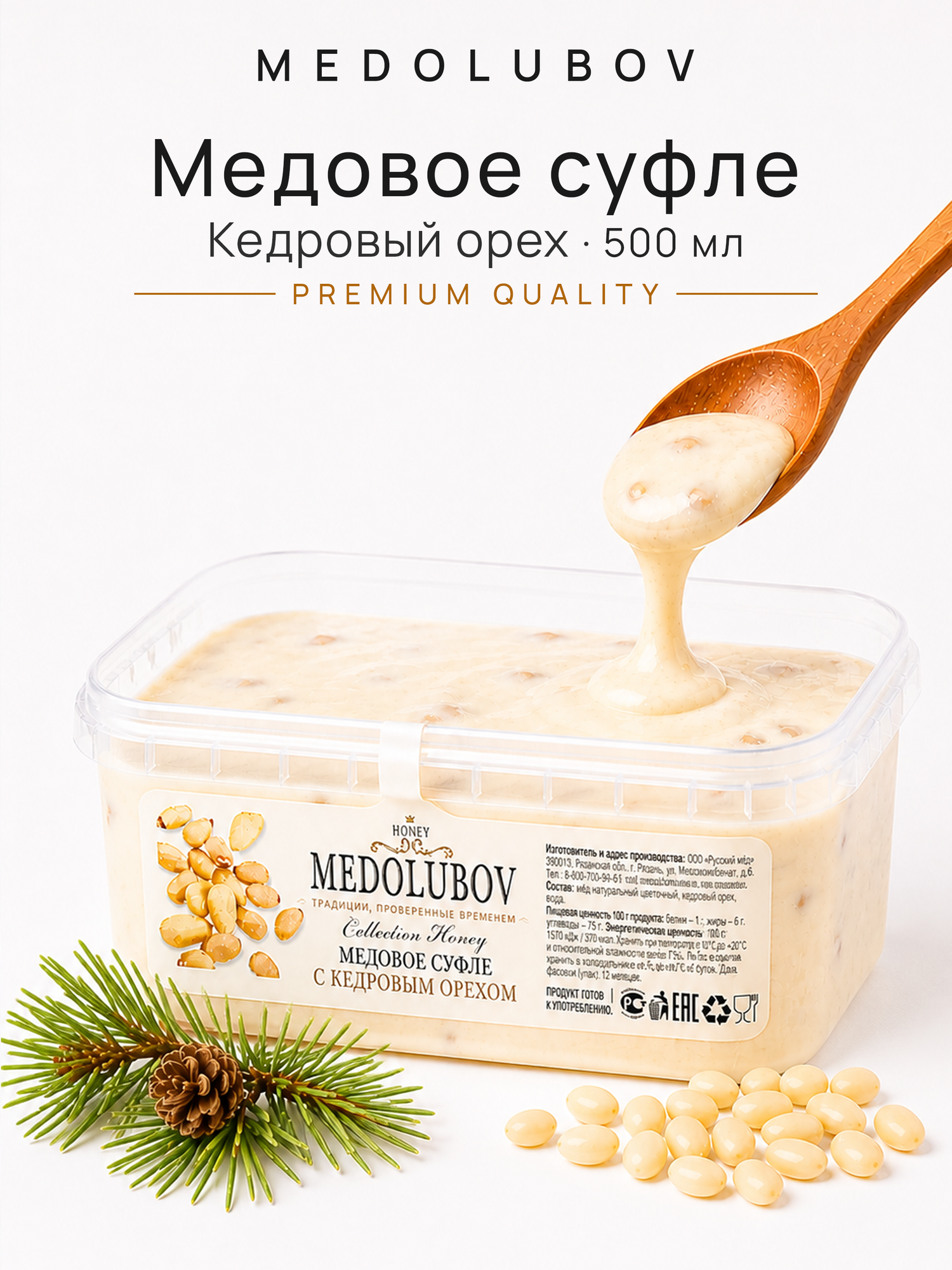 Мед суфле натуральный 500гр вкус кедровый орех Медолюбов Русский мёд. Набор пп сладости без сахара ассорти. Подарок мужчине на день рождения, 23 февраля 8 марта, Новый год, сюрприз для детей маме папе