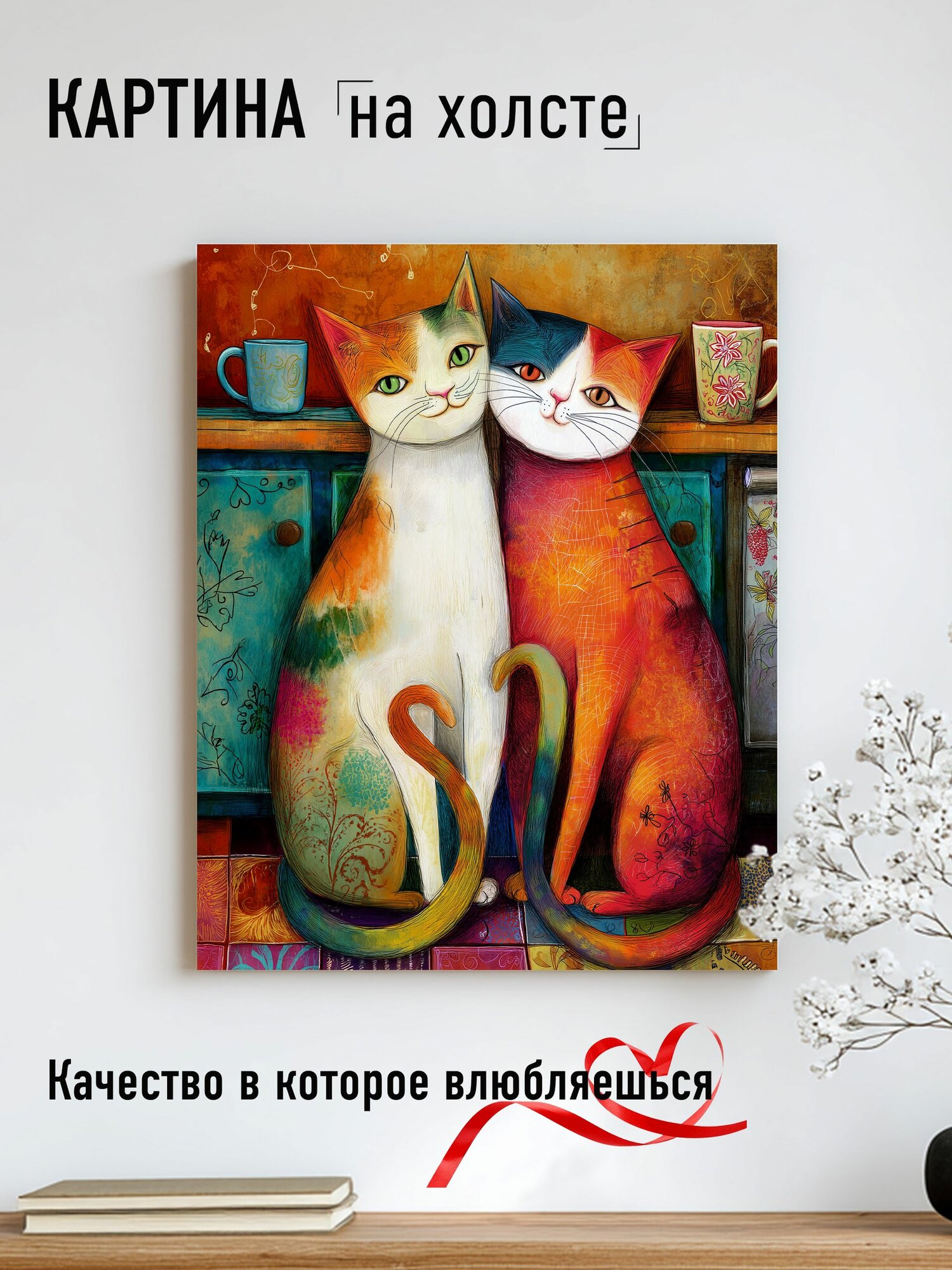 Картина на стену 40х50 Котики