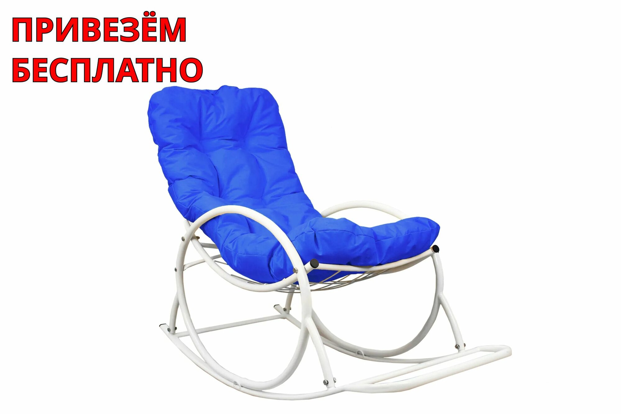 Кресло-качалка овал белое, синяя подушка