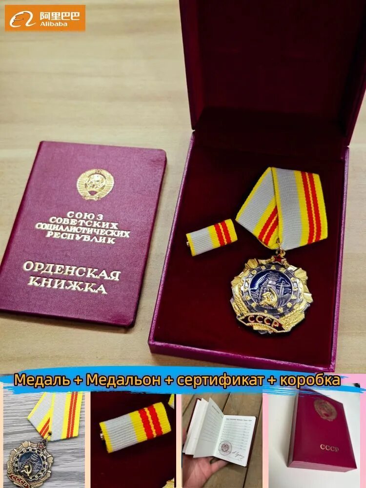 Советский комплект ордена Славы за труд II степени, Медаль, Медный сплав