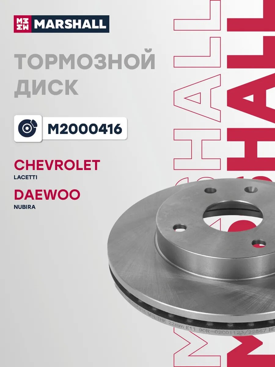 Диск тормозной передний для а/м CHEVROLET EPICA 06-