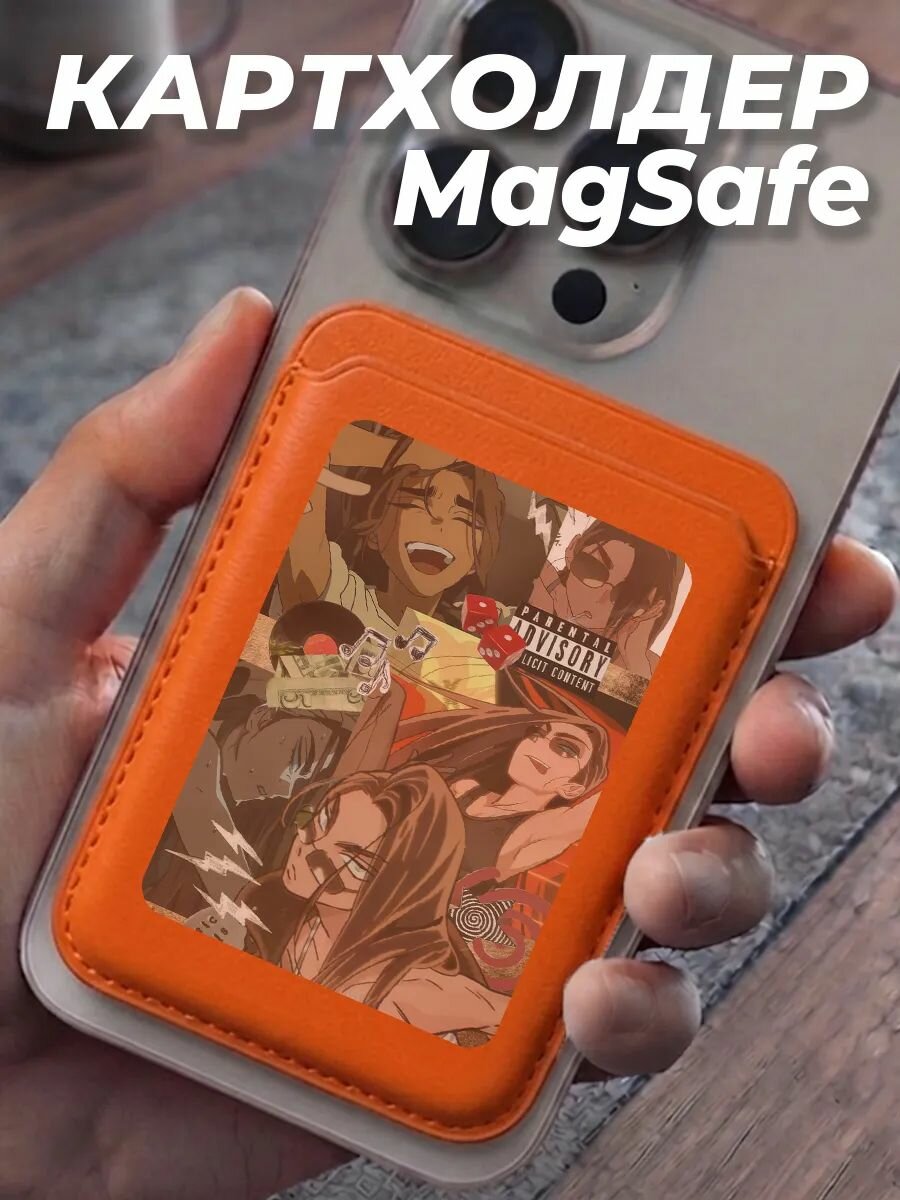 Картхолдер на iPhone MagSafe Wallet магнитный для карт, 1шт.