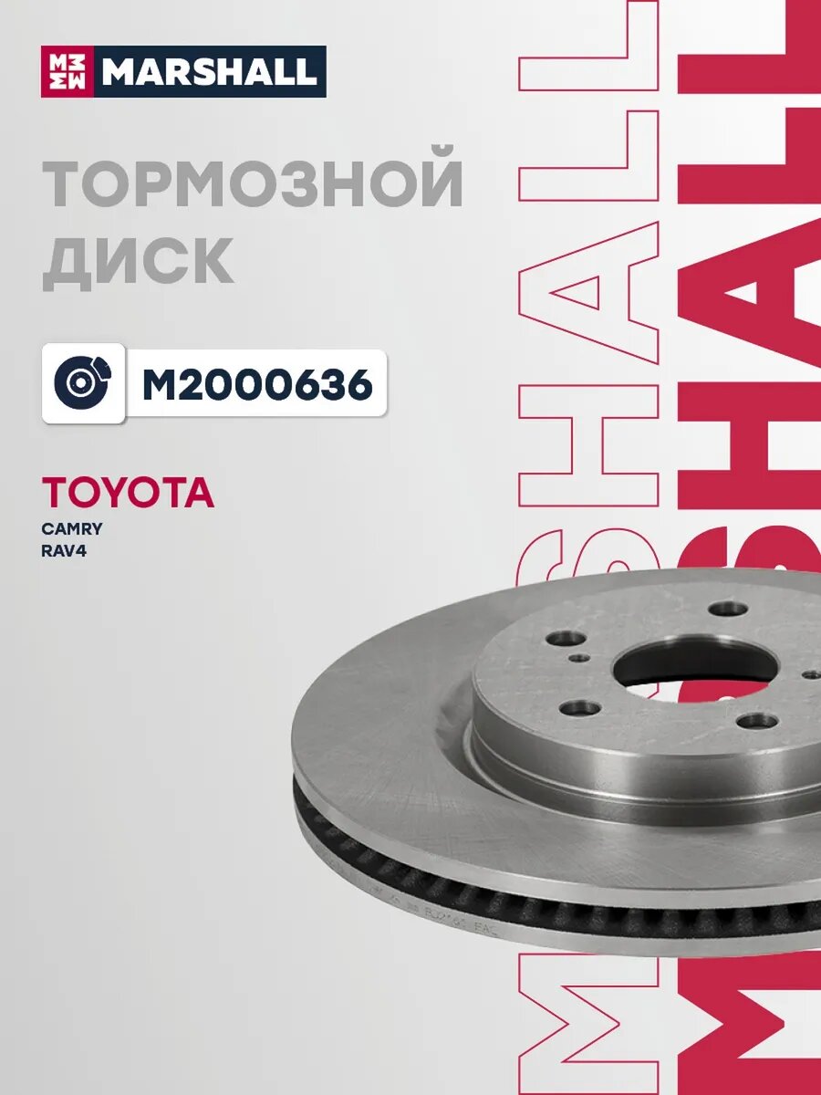 Диск тормозной передний для а/м TOYOTA CAMRY 17-
