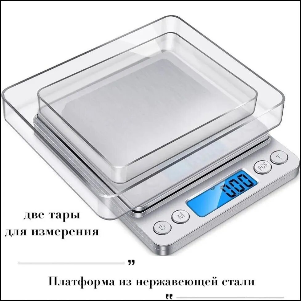 Эксклюзивные электронные весы для колориста универсальные настольные с высокой точностью взвешивания 0,1 гр и пределом до 3 кг
