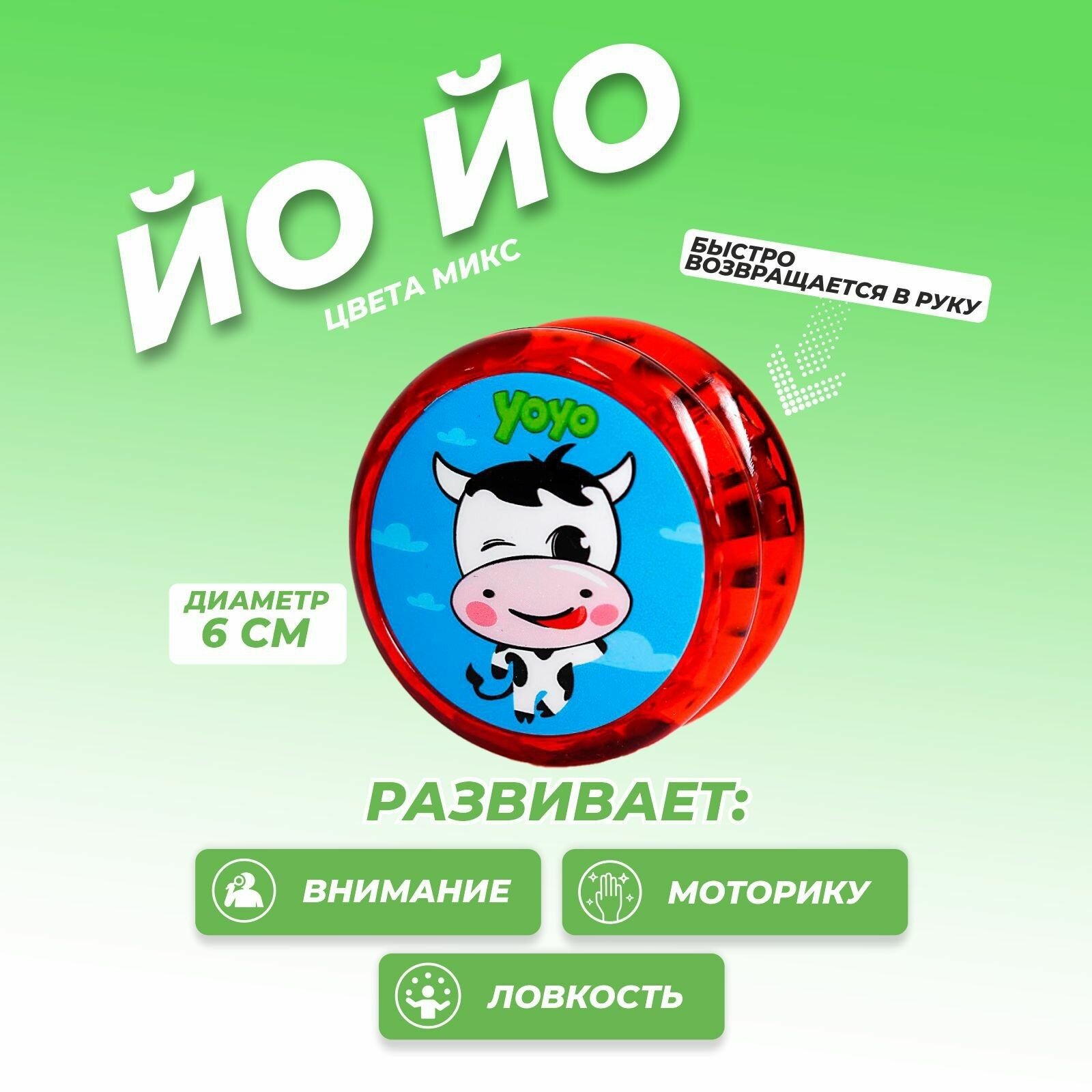 Йо-Йо Звери , световой, микс светящееся йо-йо с подсветкой