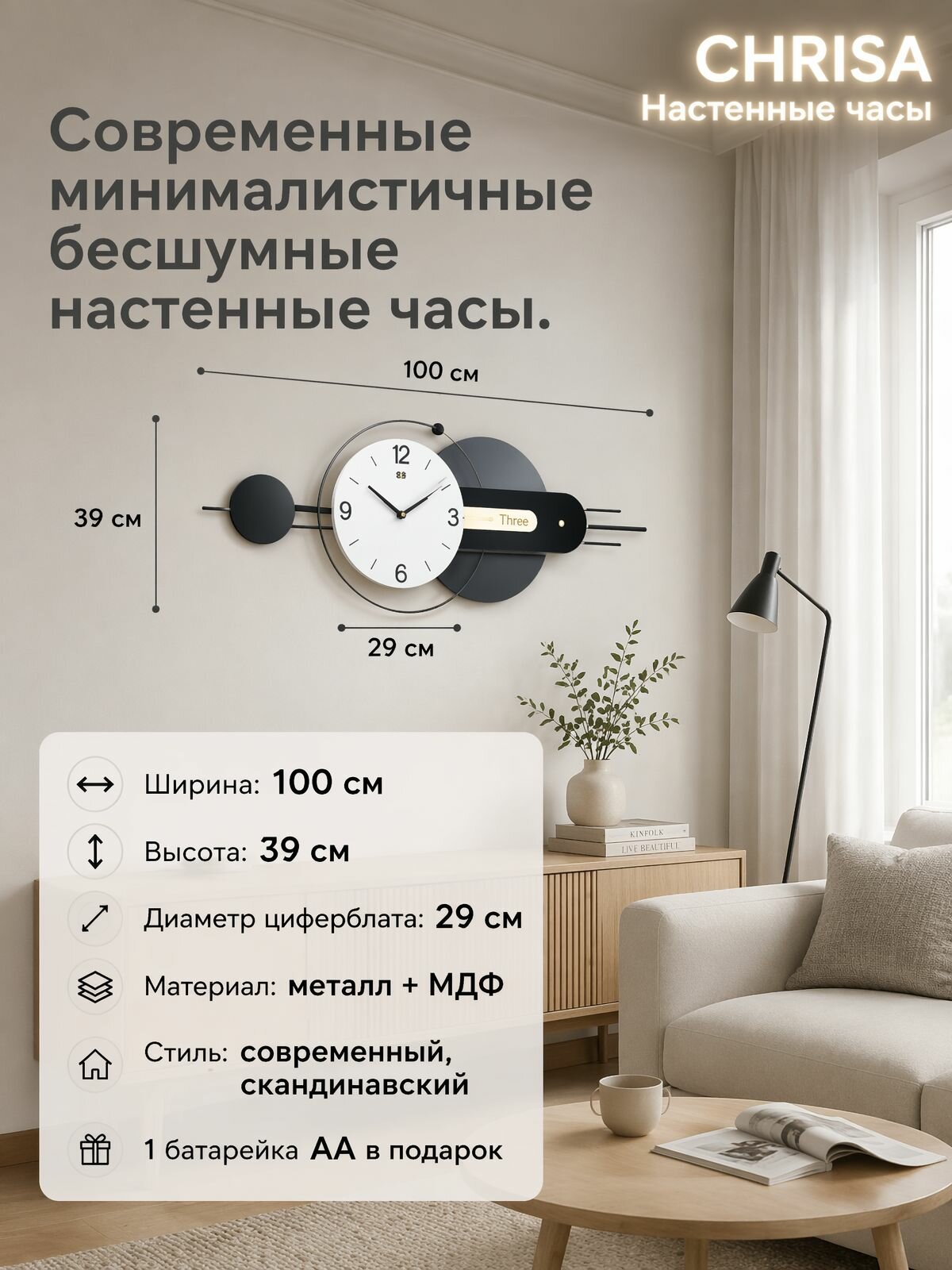 CHRISA Настенные часы "Настенные часы для гостиной часы с каплей воды креативные современные минималистичные часы для украшения стен дома" 100 см х 39 см бесшумный механизм, с маятником белый