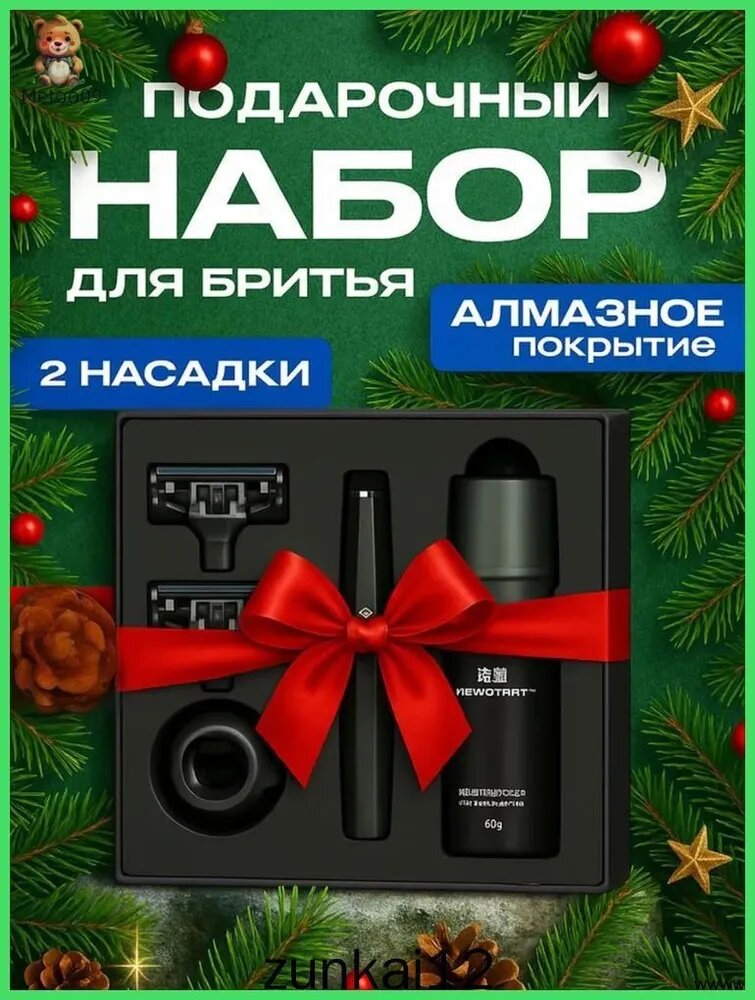 Гель для бритья мужской Mijia Lemon Razor. Набор для бритья