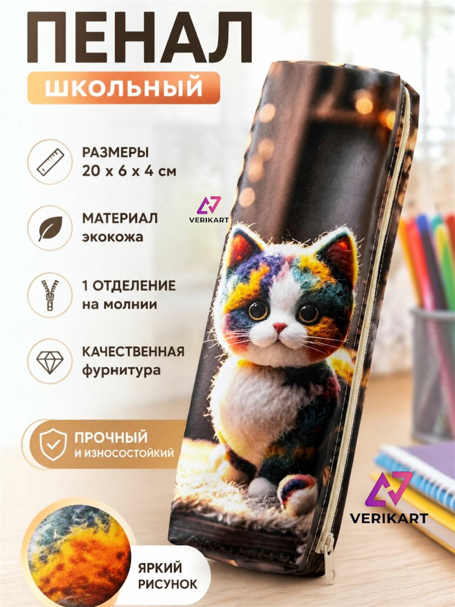 Пенал школьный для ручек и карандашей с котиками, полиэстер, мягкий, 20х6х4 см, для девочек и мальчиков.