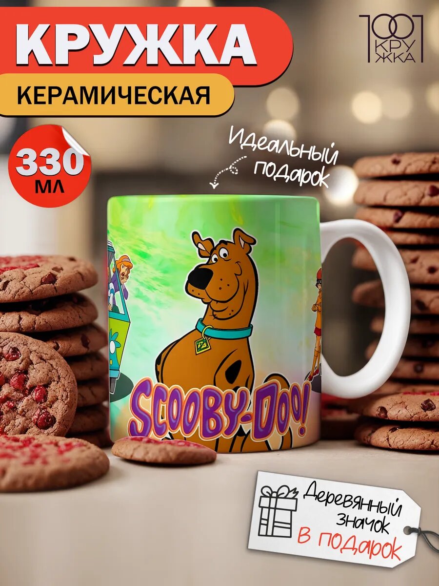 Кружка Скуби Ду Scooby Doo