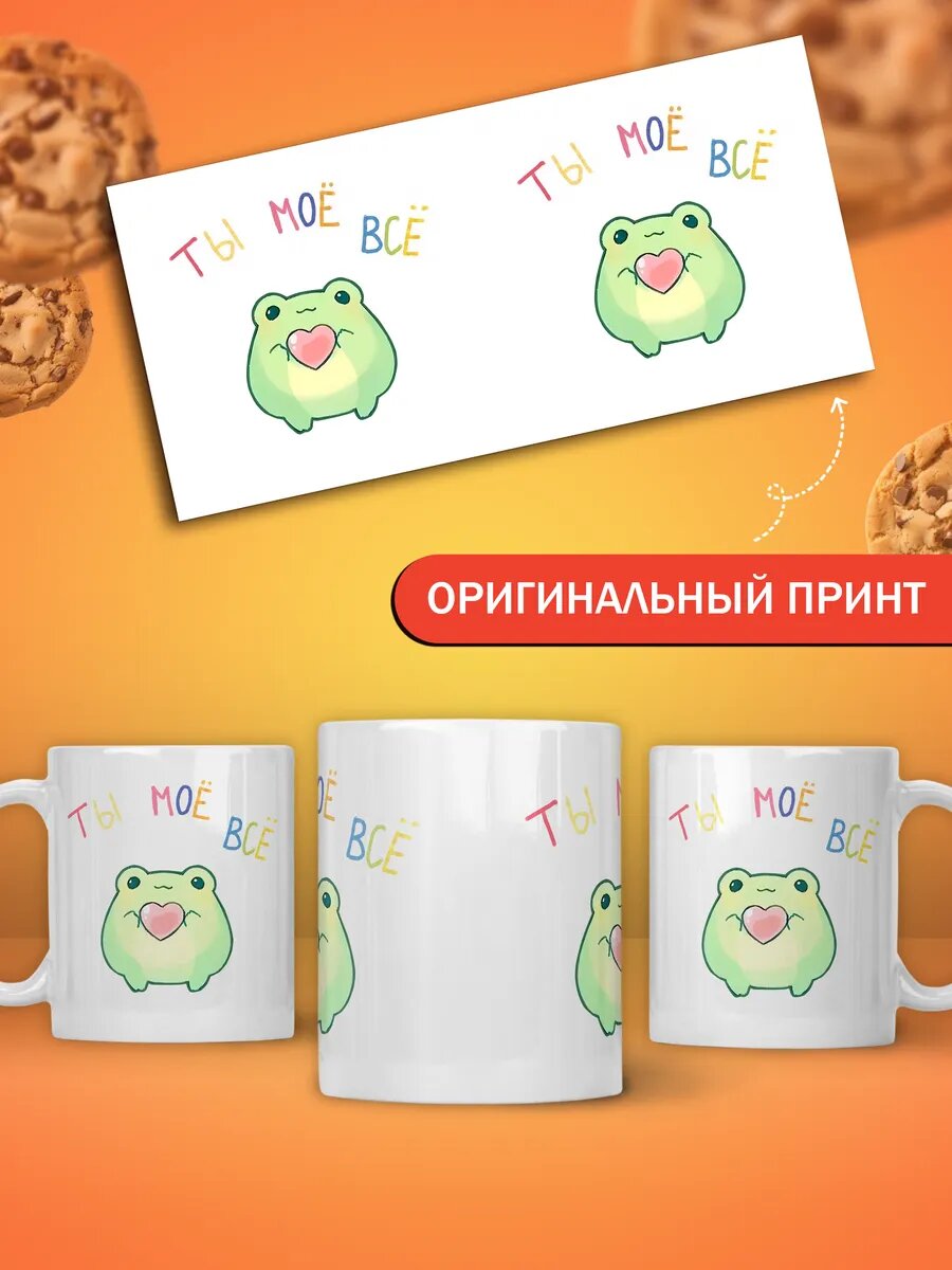 Кружка Лягушка — фото 1