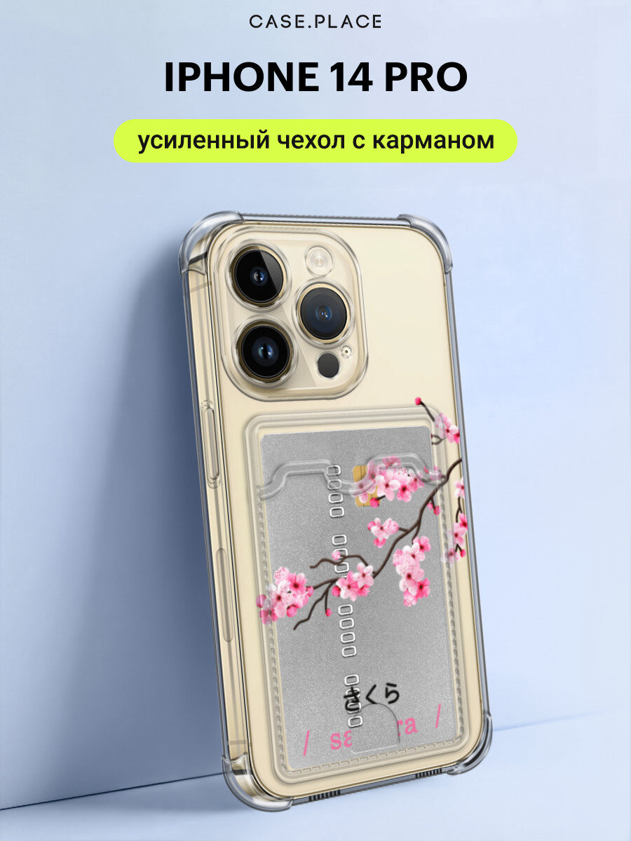 Чехол на Apple iPhone 14 Pro (Айфон 14 Про) с картой и принтом "Розовая сакура с надписью"