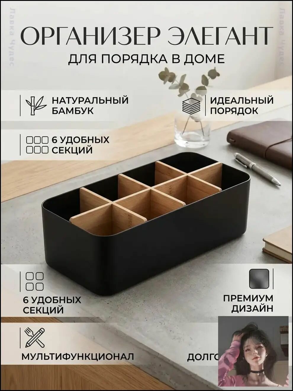 Органайзер для мелочей и косметики черный с деревянными перегородками, 16.6x12.8x7.9 см, универсальный контейнер для хра