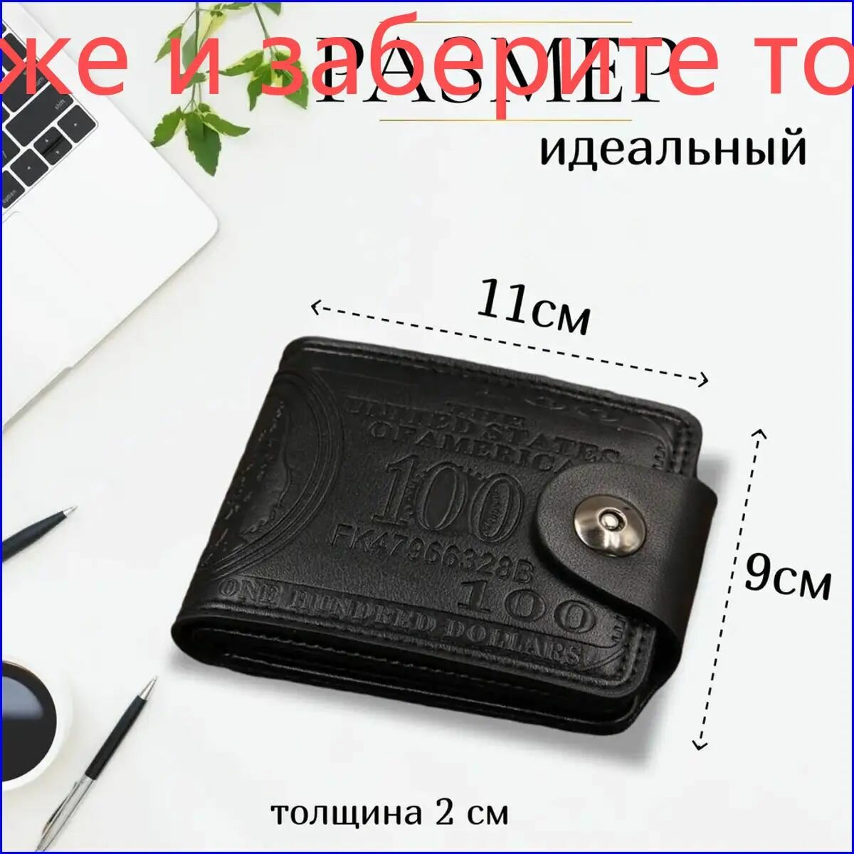 Портмоне, черный — фото 1