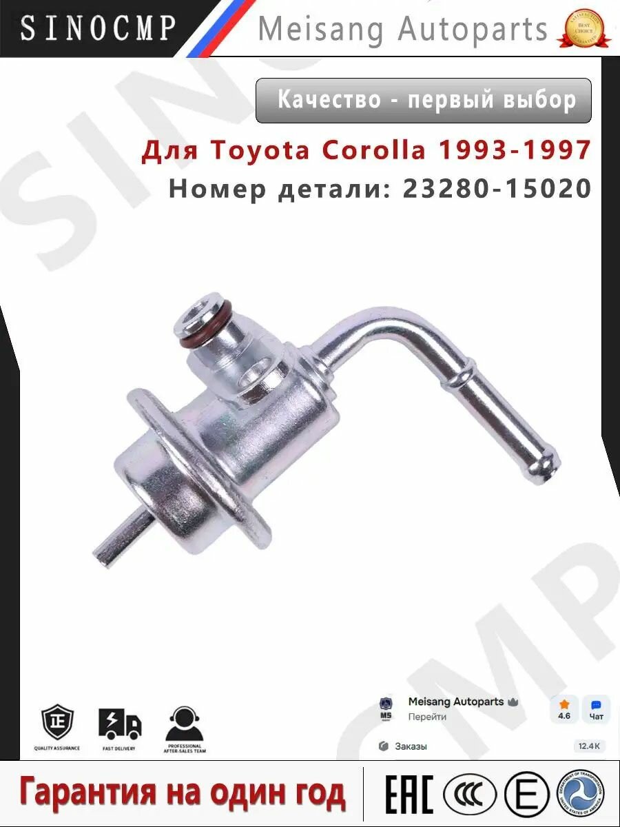Регулятор давления топлива для Toyota Corolla 1993-1997 годов выпуска 23280-15020 2328015020