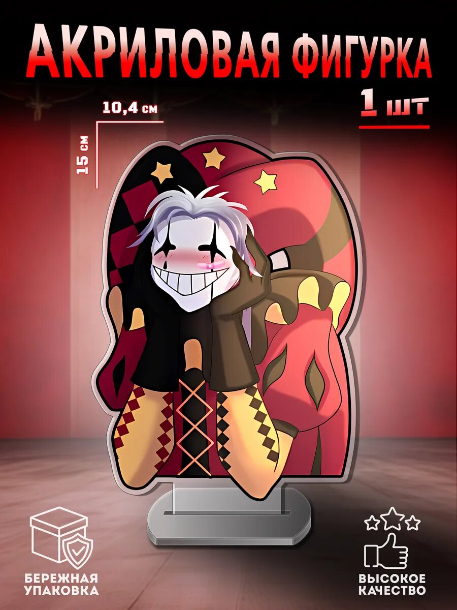 The Freak Circus Pierrot фигурка Цирк уродов Пьеро