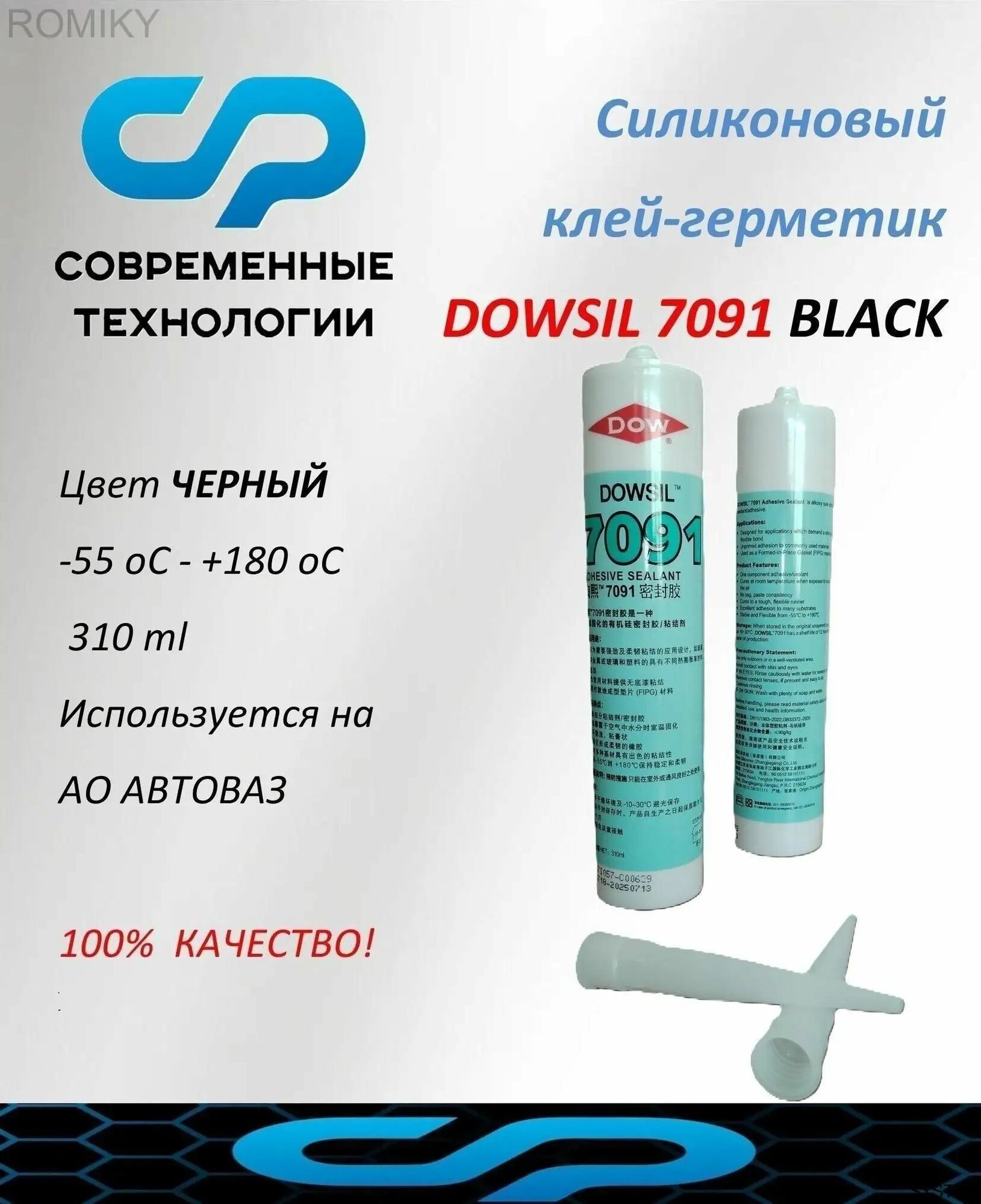 Фиксатор резьбы Готовый раствор, 310 мл, 1 шт.