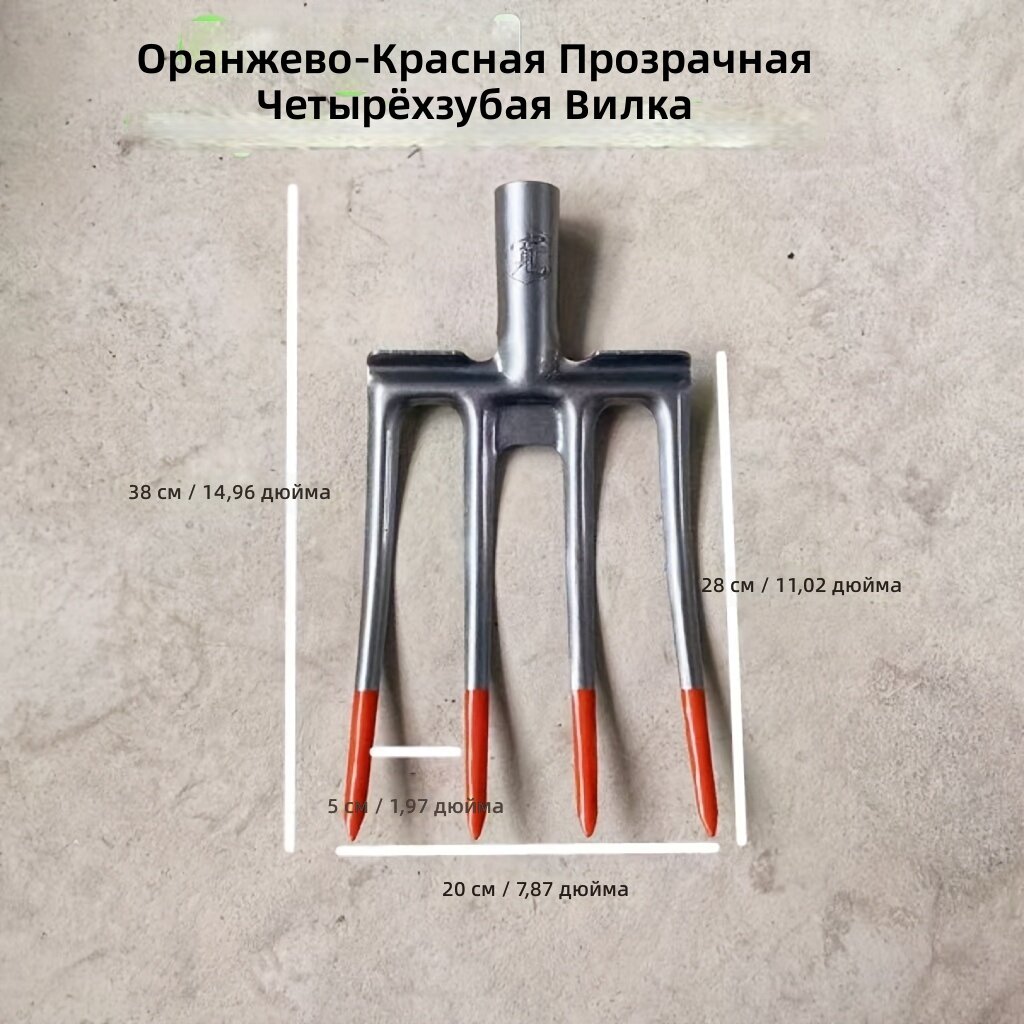 Вилы садовые усиленные четырёхзубые оранжево-красные