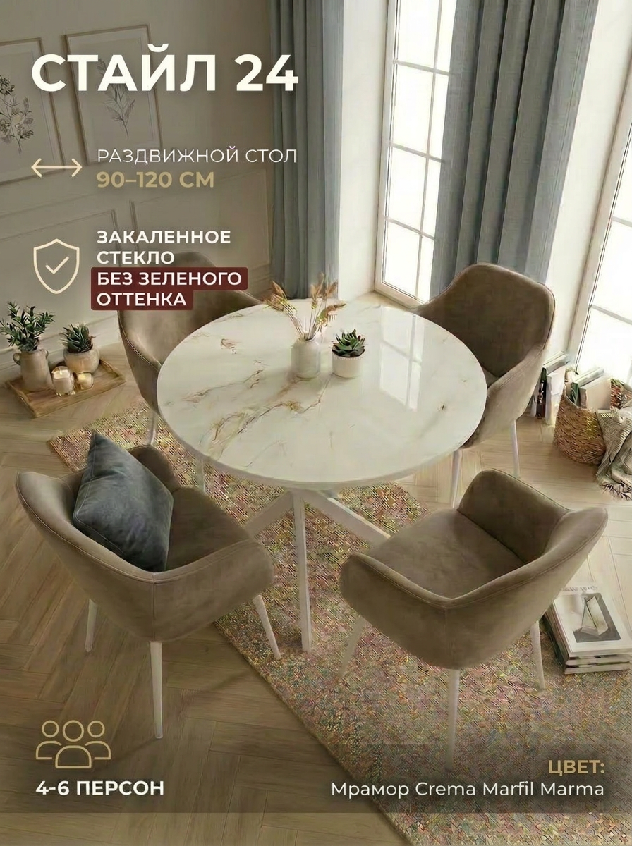 Стол кухонный круглый раздвижной, илком. Стол обеденный 90 см до 120 см