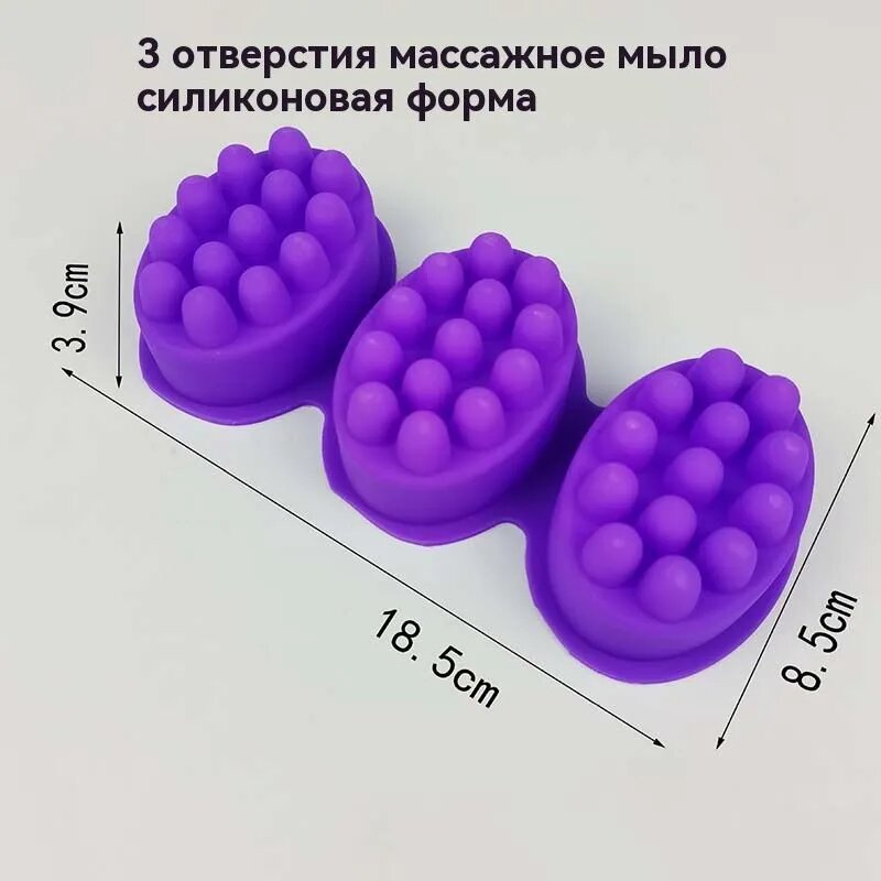 Для мыла ручной работы, массажной терапии, силиконовая форма, 1 шт.