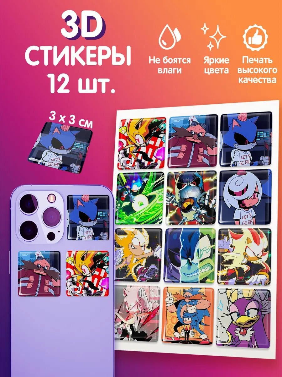 3D стикеры Соник