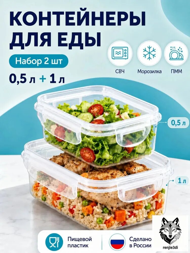 Гастроемкость 19.5 см х 14 см, 2 шт