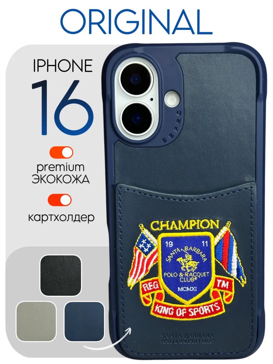 Кожаный противоударный чехол на iPhone 16 с картой